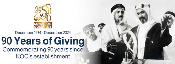 Kuwait Oil Company’s 90th anniversary: Generations of leadership and ...